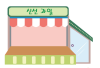 우리동네 미술 활동 가게 꾸미기 And 공공기관 자료 네이버 블로그